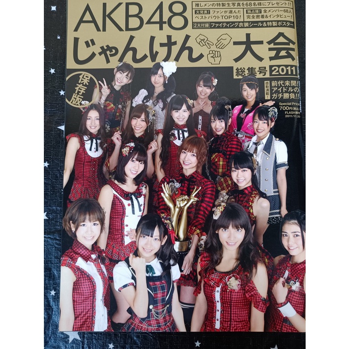 AKB48 Photobook บทสรุปการเลือกตั้ง ศึกเป่ายิงฉุบ 2011 | Shopee Thailand