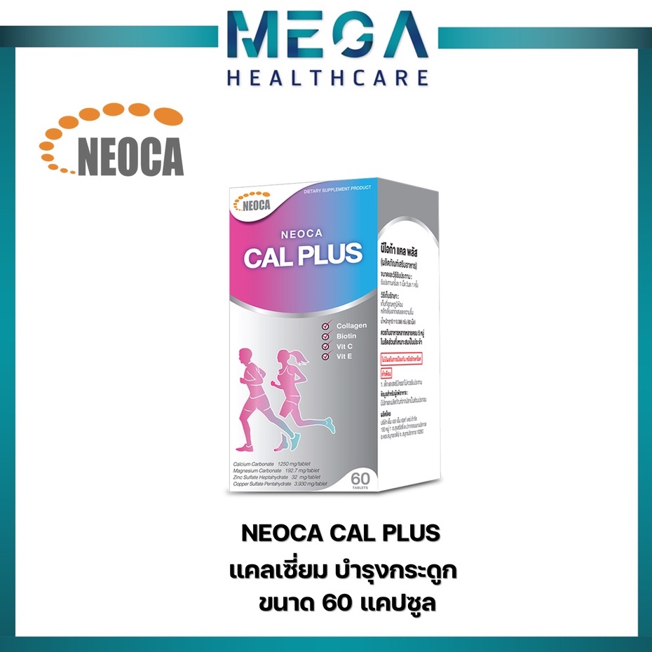 NEOCA Cal Plus + ( นีโอก้า แคล พลัส + ) แคลเซียม CalPlus ขนาด 60 เม็ด ...