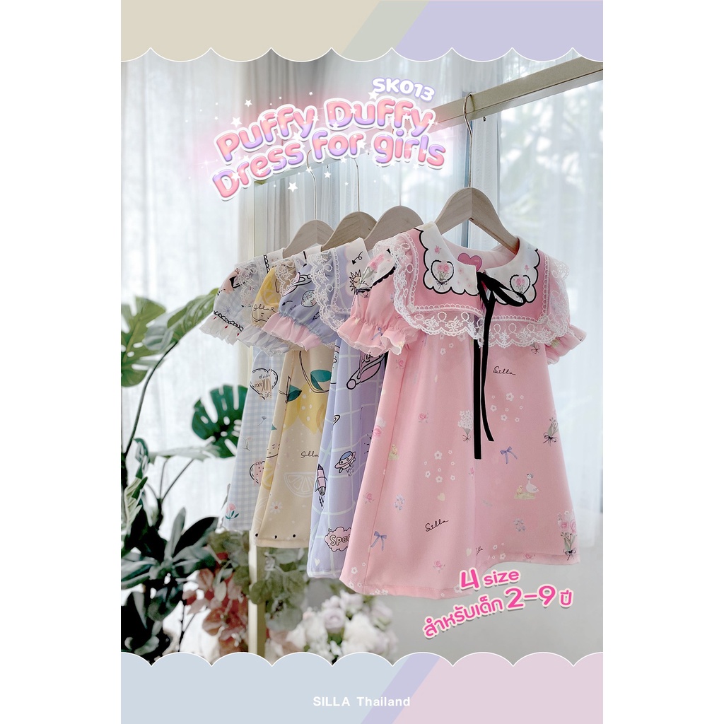 SK013 Puffy Duffy dress for girl ชุดเดรสลูกคุณหนูดูแพง น่ารักมากจ้าาาา ...