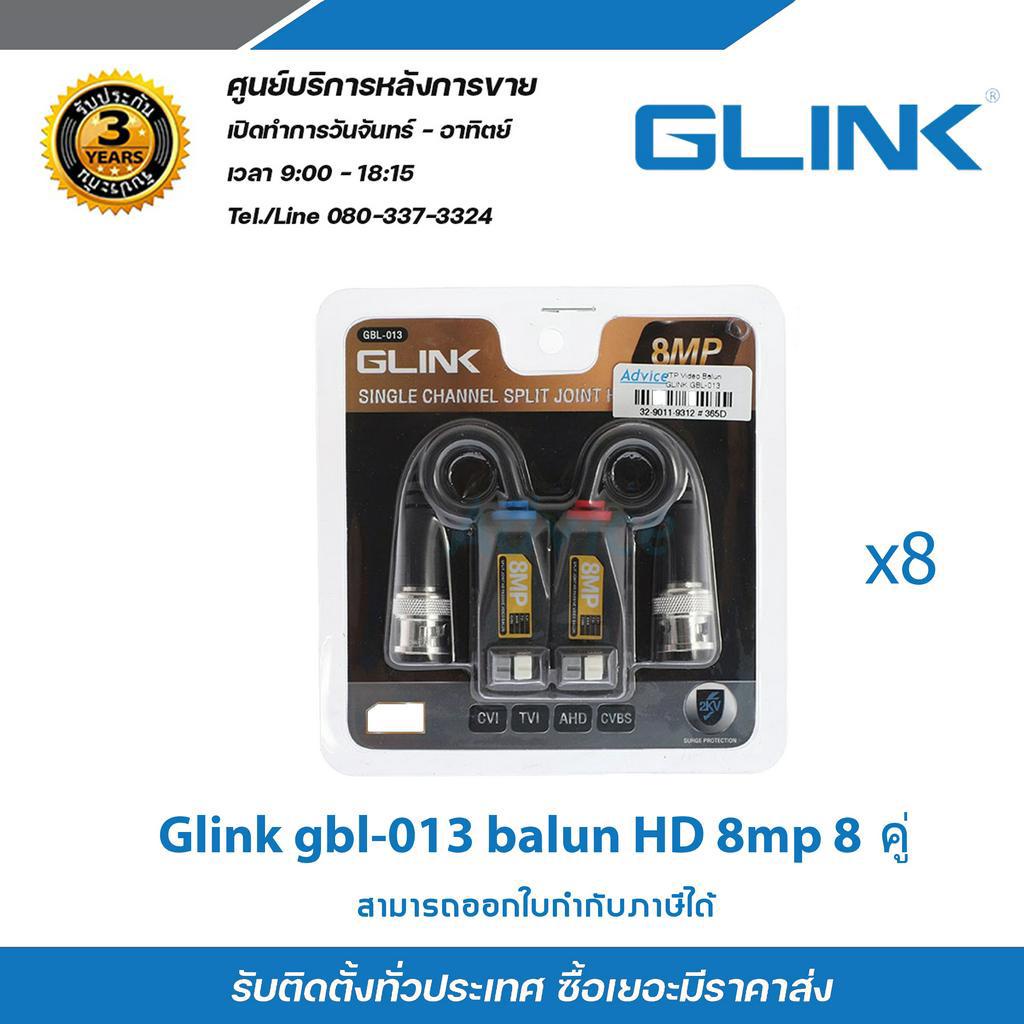 Glink BALUN GBL-013 AHD/CVI/TVI 8MP 3in1 x8 | Shopee Thailand