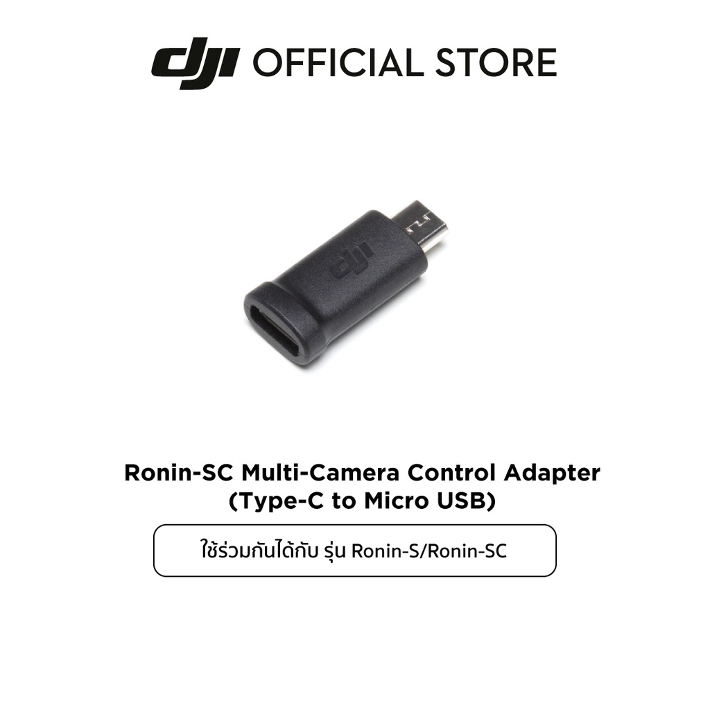 DJI Ronin-S/SC Multi-Camera Control Adapter (Type-C to Micro USB ...
