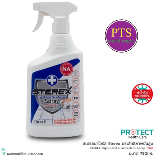 SteRex High Level Spray 750 mL (ระดับฆ่าเชื้อสูงสุด 99.9999%) | Shopee ...