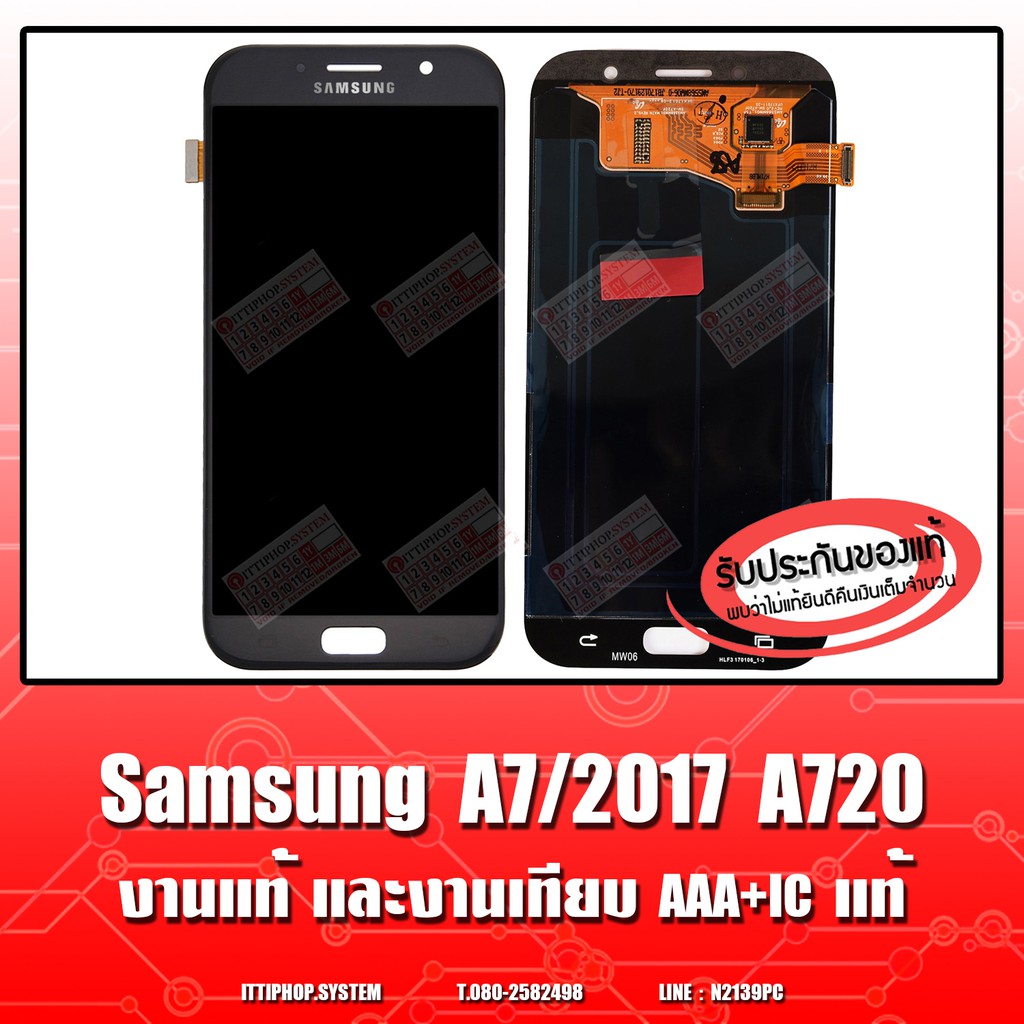 จอแสดงผล LCD สำหรับ Samsung รุ่น A7 2017 A720 งาน Original แท้ 100% | Shopee Thailand