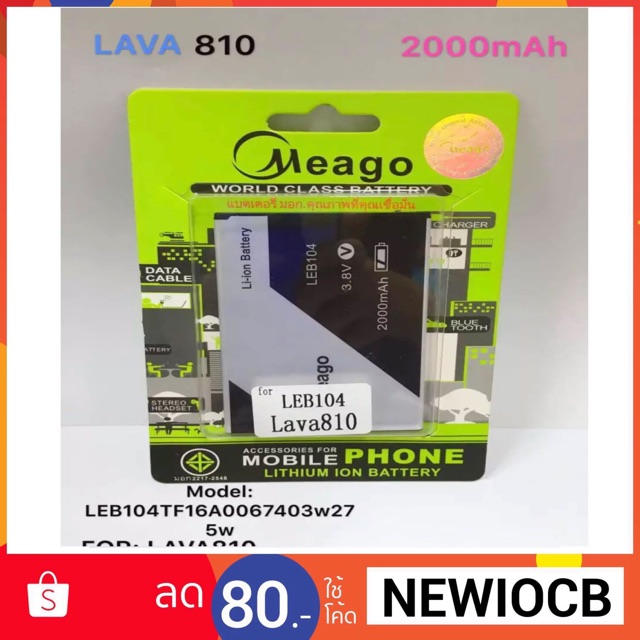 Meago Phone Battery for LAVA 810 LEB-104 2000 mAh แบตเตอรี่ทดแทนสำหรับ ...