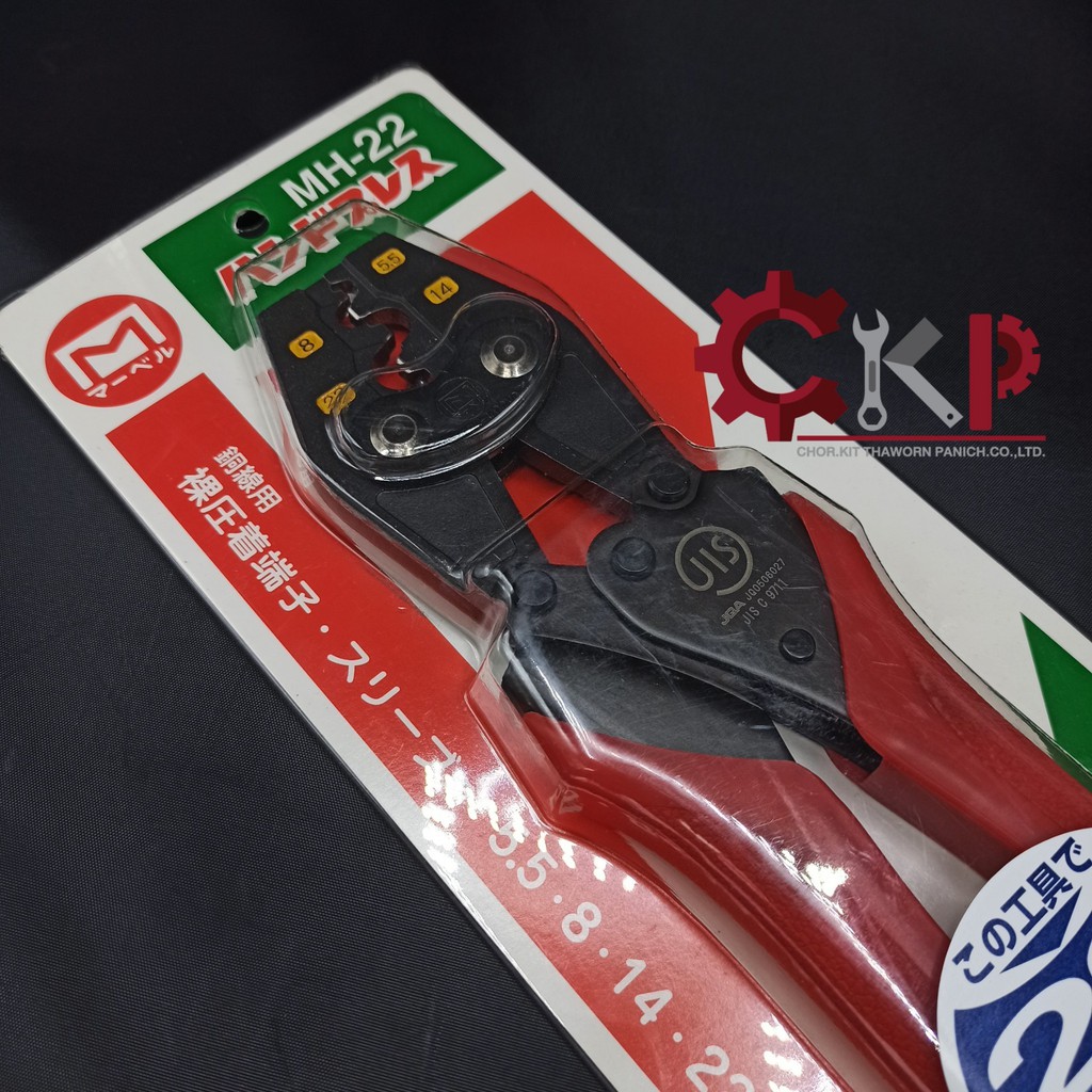 คีมย้ำหางปลา MARVEL # MH-22 // ออกใบกำกับภาษีได้ | Shopee Thailand