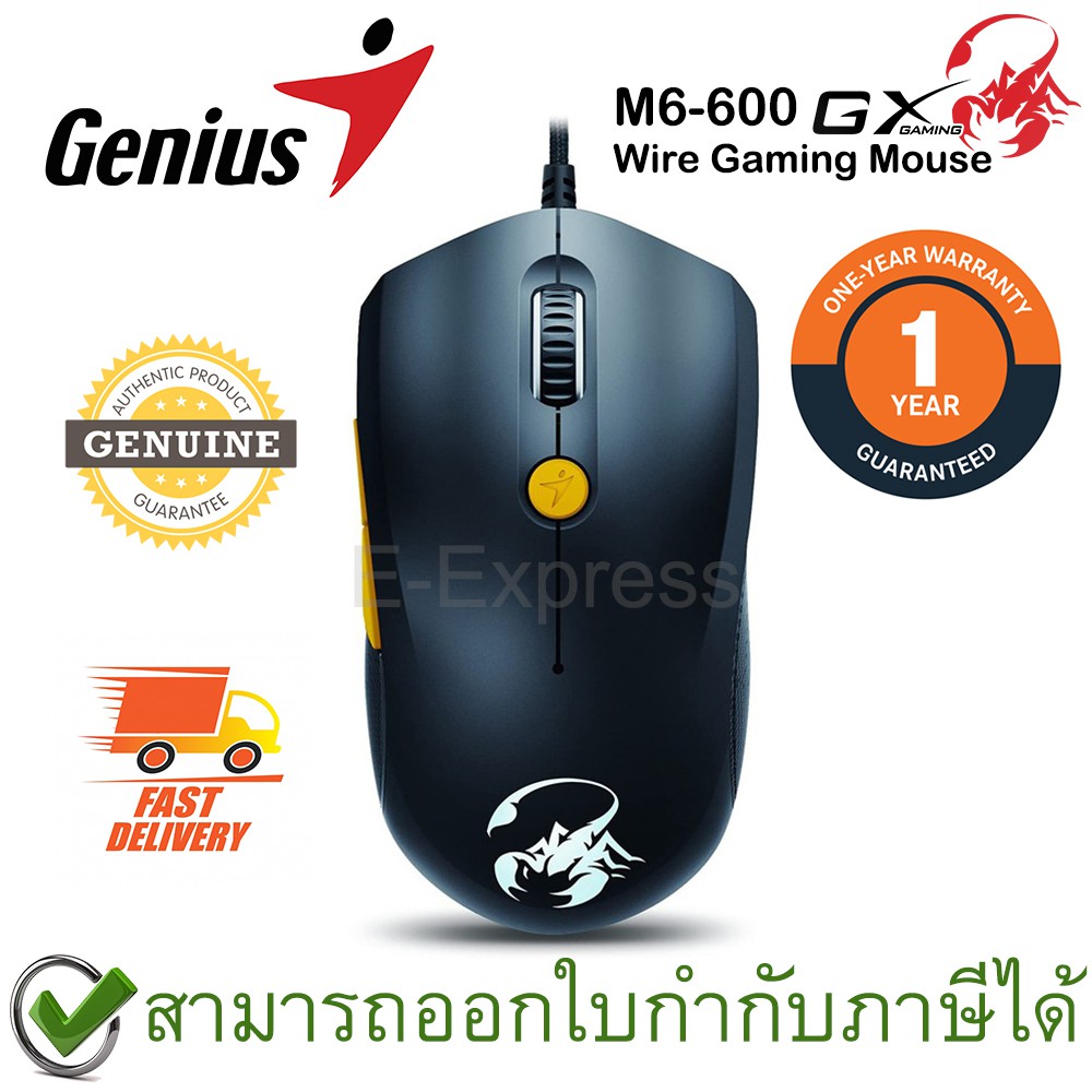 Genius M6-600 Wire Gaming Mouse Black&Orange เม้าส์สำหรับเล่นเกมส์ ของ ...