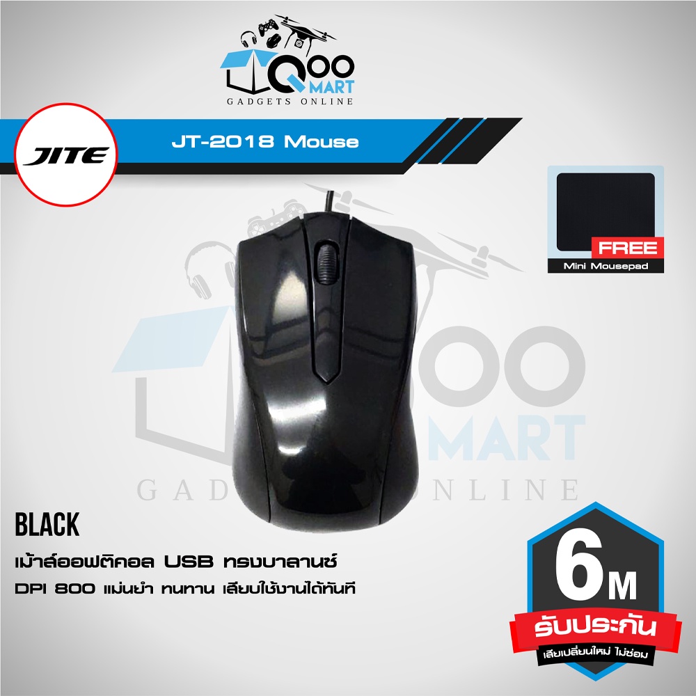 JITE JT-2018 Optical Mouse เม้าส์ออฟติคอล แม่นยำสูง ใช้งานง่ายเพียงแค่ ...