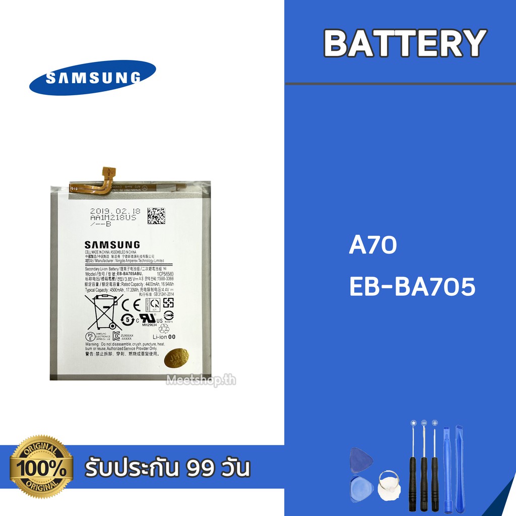 แบต Samsung A70 EB-BA705 Battery แบตเตอรี่ Samsung แถมอุปกรณ์เปลี่ยนแบต ...