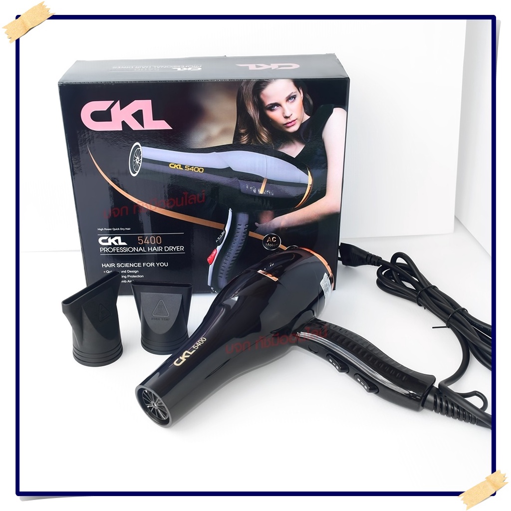 ไดร์เป่าผม ไดร์ CKL5400 2200W / CKL3900 CKL3800 JMF3900 JMF3800 ฯลฯ ปรับลมร้อน-ลมเย็นได้ ...