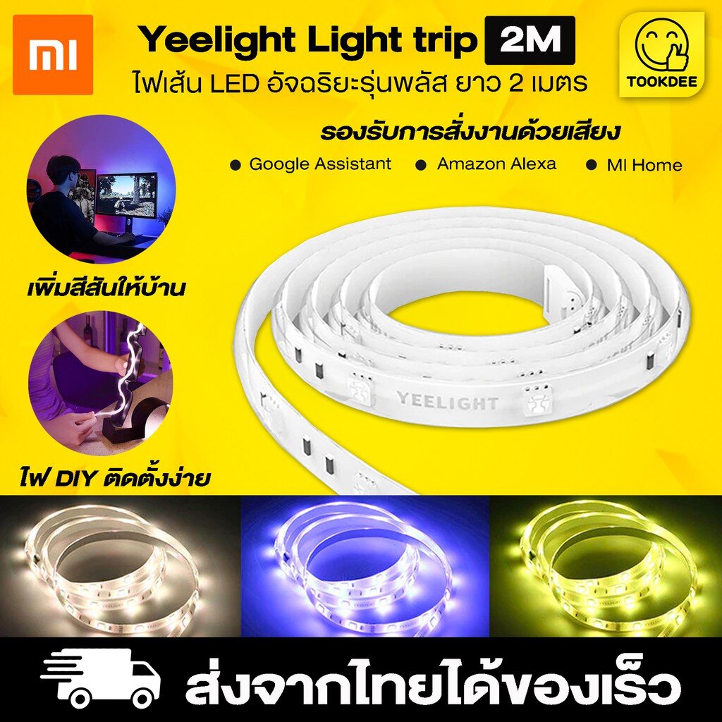 Mi Yeelight Smart Light Strip สายไฟ LED RGB เปลี่ยนสีได้ ไฟเส้นมี 2 ...
