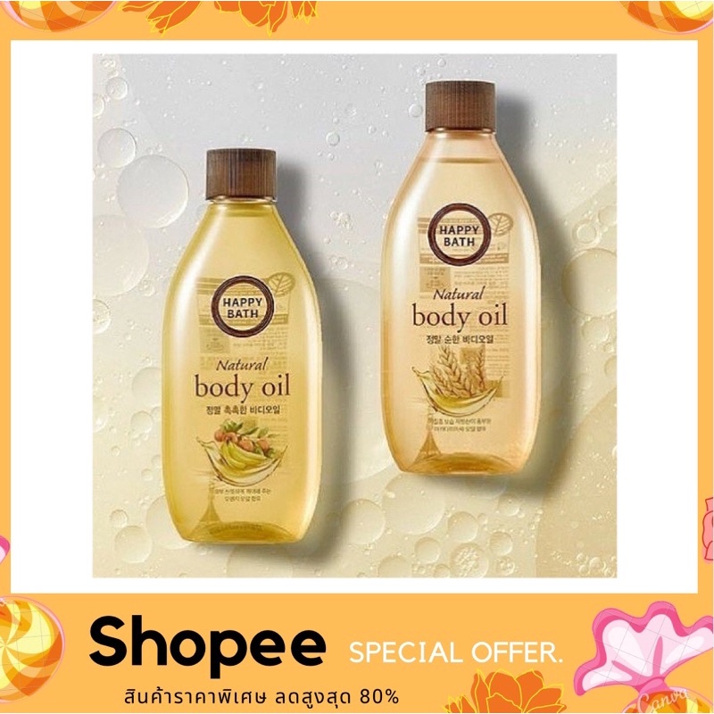 Happy Bath Body Oil แฮปปี้บาธ ออยทาผิว จากเกาหลี ขนาด 250 ml. | Shopee ...