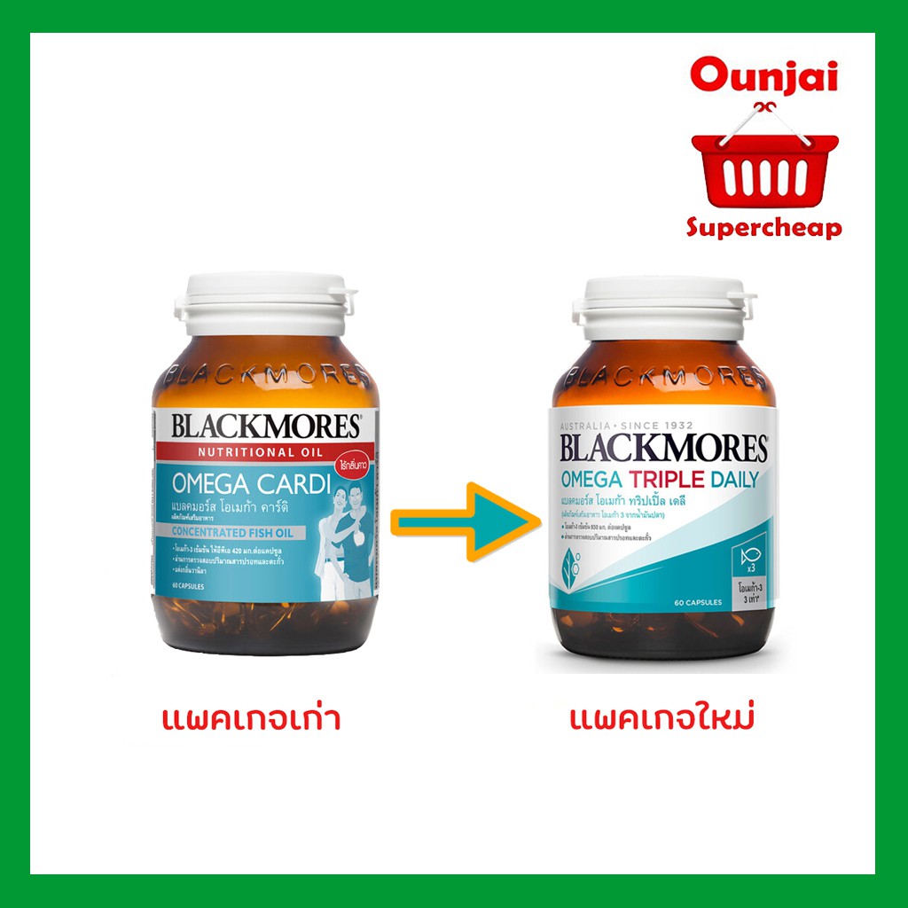 Blackmores Omega Triple Daily ( Cardi แบลคมอร์ส โอเมก้า คาร์ดิ ...