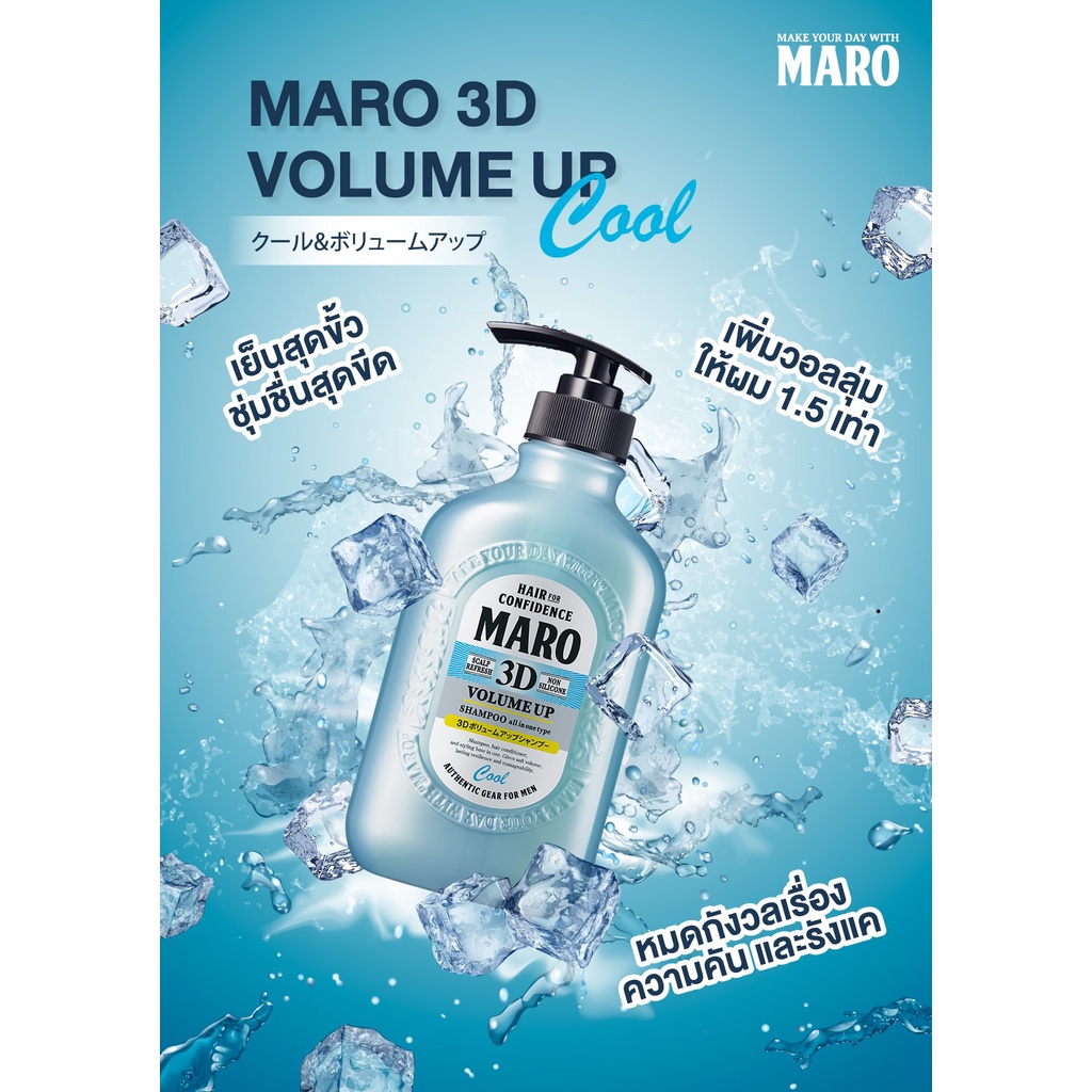 ( ของแท้! ร้านเภสัชกร ) MARO 17 Black Plus Shampoo / Essence / Collagen ...