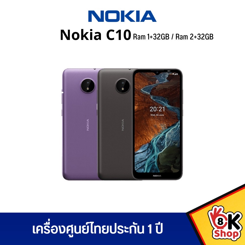 Nokia C10 (โนเกีย) (Ram 1+32 GB / Ram 2+32GB) จอใหญ่ 6.52" กล้อง 5MP ...
