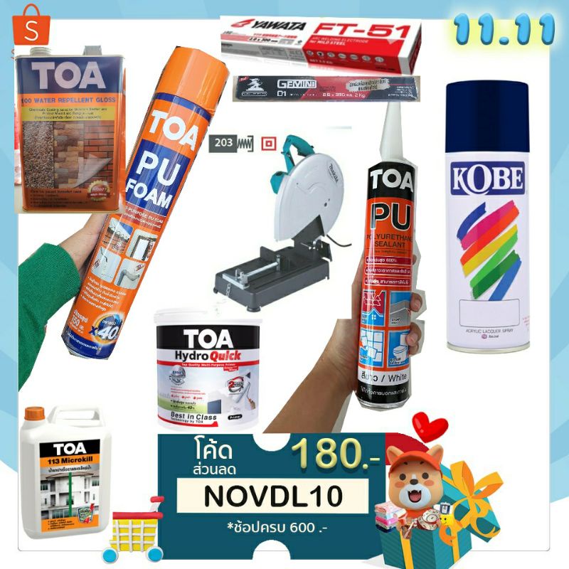 สีสเปรย์ โกเบ spray KOBE อเนกประสงค์ (สินค้าใหม่) สีขายดี เริ่มที่ 25 ...