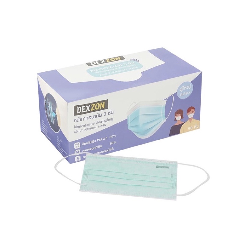 หน้ากากอนามัยการแพทย์ Dexzon สีดำ สีขาว สีเขียว 50 ชิ้น | Shopee Thailand