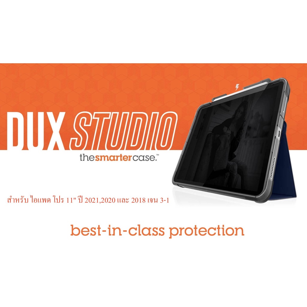 STM Dux Studio เคสกันกระแทกกันงอ สำหรับ ไอแผด โปร 11" ปี 2022, 2021,2020 และ 2018 เจน 1-4 for ...
