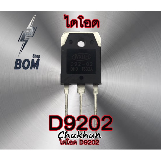 ไดโอด D92-02 (20A. 220V.) อะไหล่ตู้เชื่อม 9202 D9202 | Shopee Thailand