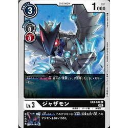 DIGIMON CARD GAME แยกใบ ภาษาญี่ปุ่น EX3 ระดับ U C | Shopee Thailand