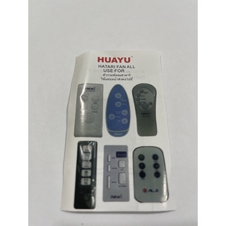 รีโมทพัดลมhatariใส่ถ่านใช้งานได้เลยทุกรุ่นไม่ต้องตั้งค่า | Shopee Thailand