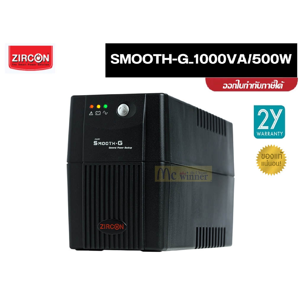 UPS (เครื่องสำรองไฟฟ้า) ZIRCON LINE INTERACTIVE UPS/LED(SMOOTH-G_1000VA ...
