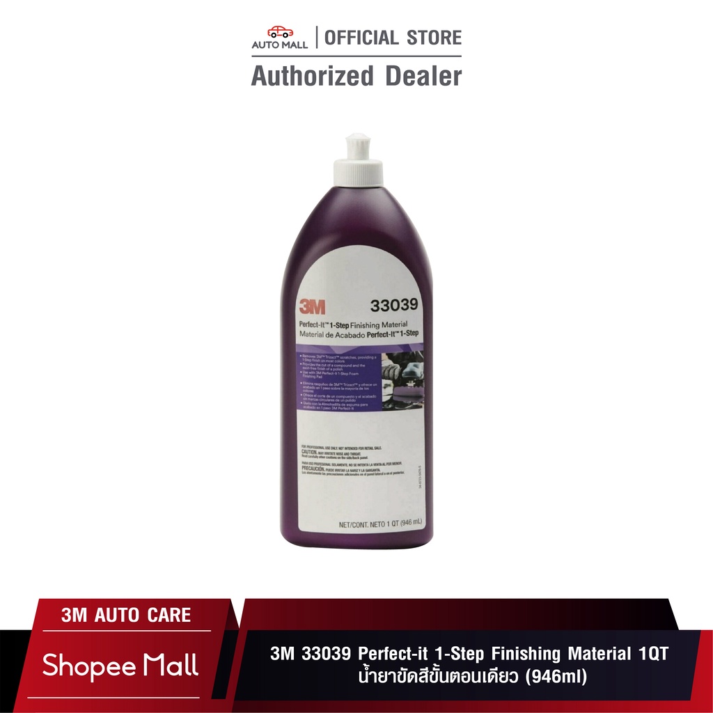 3M 33039 น้ำยาขัดสีขั้นตอนเดียว Perfect-it 1-Step Finishing Material ...