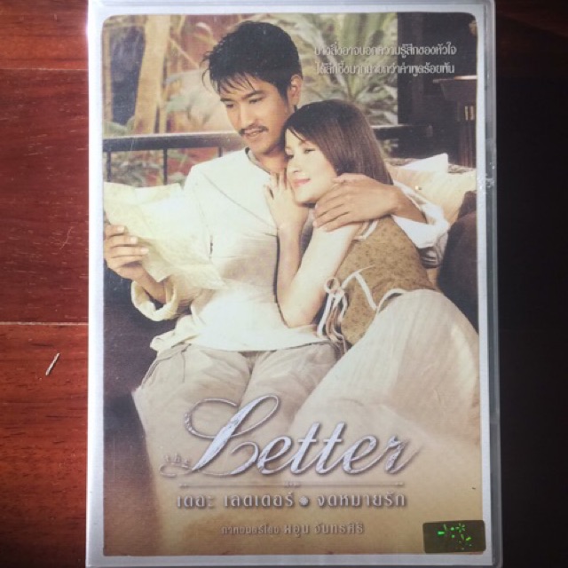 เดอะ เลตเตอร์ จดหมายรัก (ดีวีดี)/The Letter (DVD) | Shopee Thailand