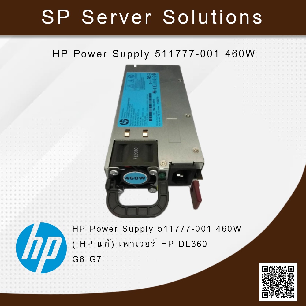 HP Power Supply 511777-001 460W ( HP แท้) เพาเวอร์ HP DL360 G6 G7 ...