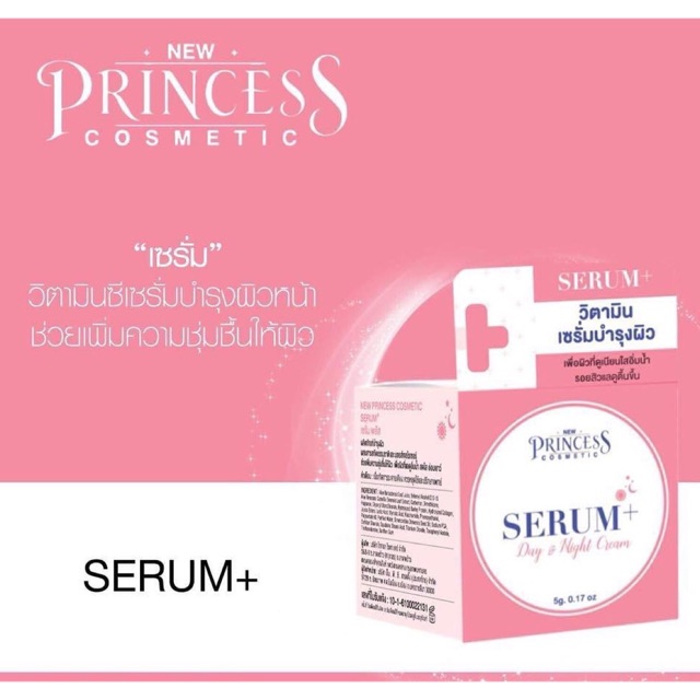 New princess cosmetic NP-Serum C+ เซรั่มวิตามินบำรุงผิว | Shopee Thailand
