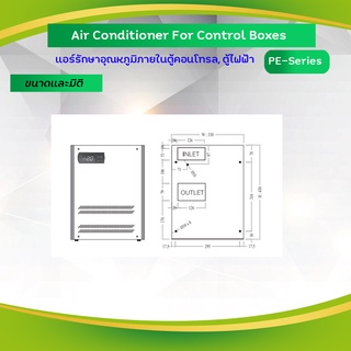 Primus : Air Conditioner for Control Boxes แอร์รักษาอุณหภูมิภายในตู้ ...