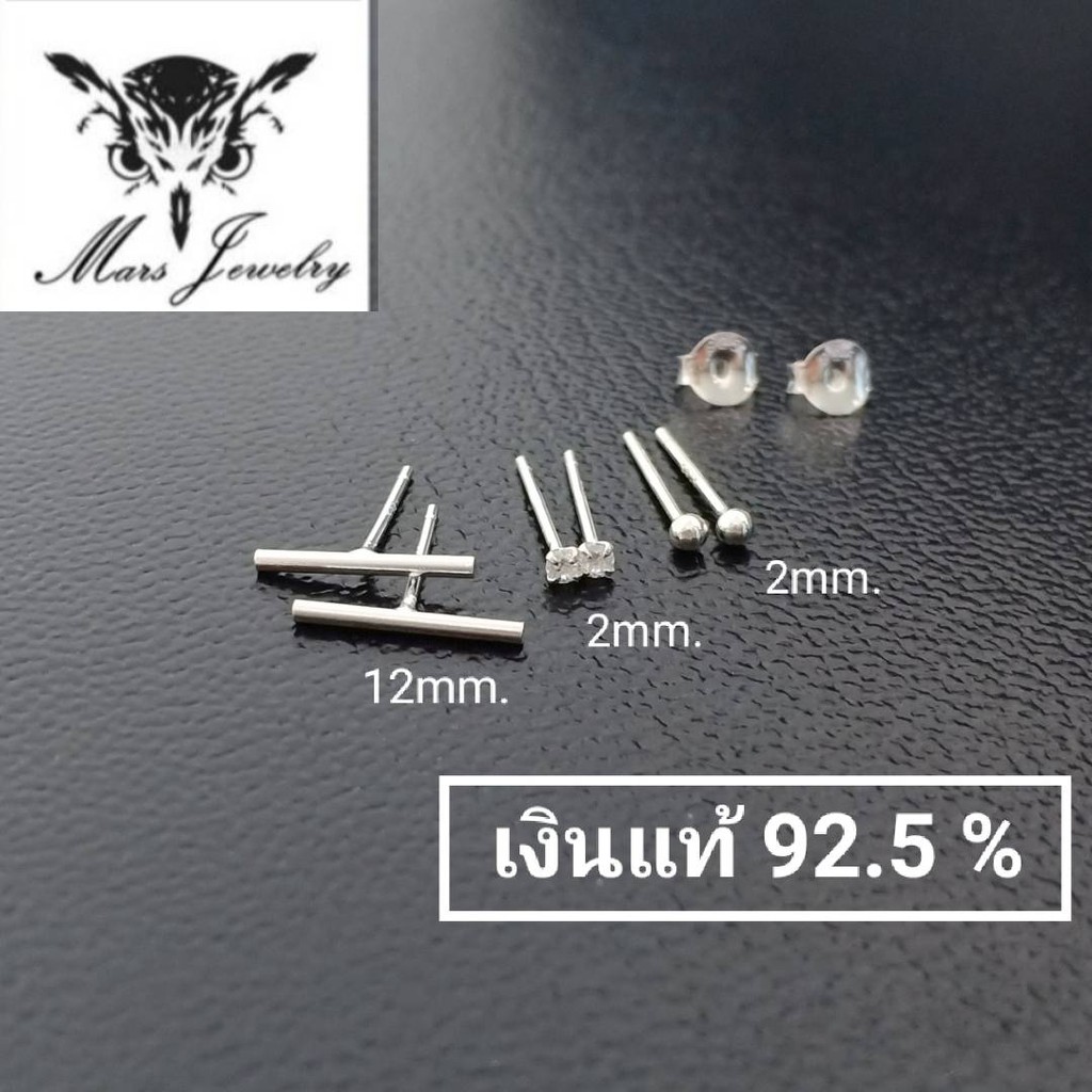 (silver 925) ต่างหูเงินแท้ (ราคาต่อ 1คู่) | Shopee Thailand