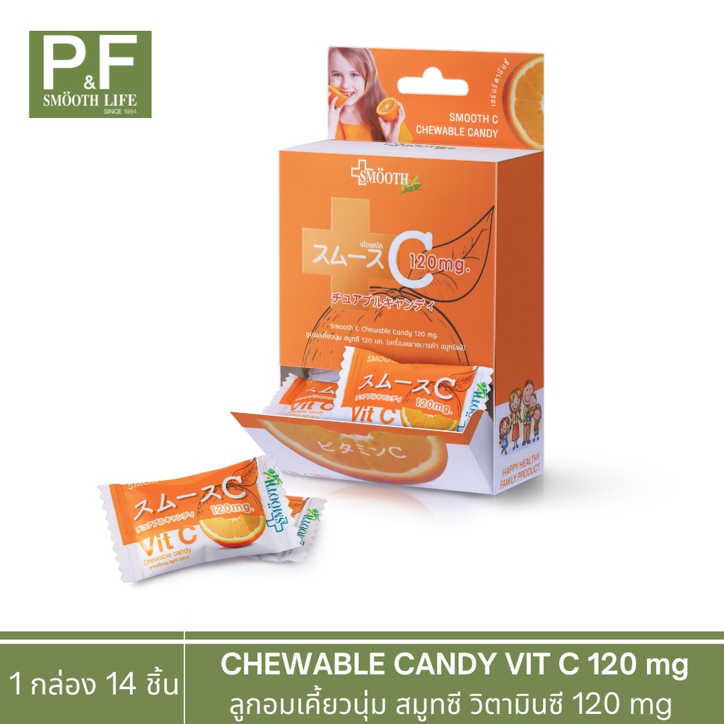 SMOOTH C CHEWABLE CANDY VIT C | ลูกอมเคี้ยวนุ่ม สมูทซี วิตามินซี 120 mg | Shopee Thailand