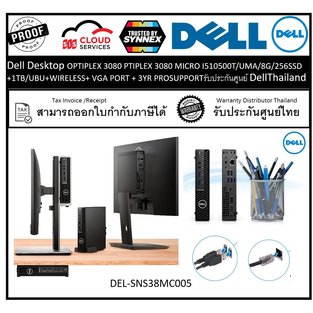 DELL DESKTOP OPTIPLEX 3080 MICRO I5-10500T/UMA/8G/256SSD+1TB/UBU ...