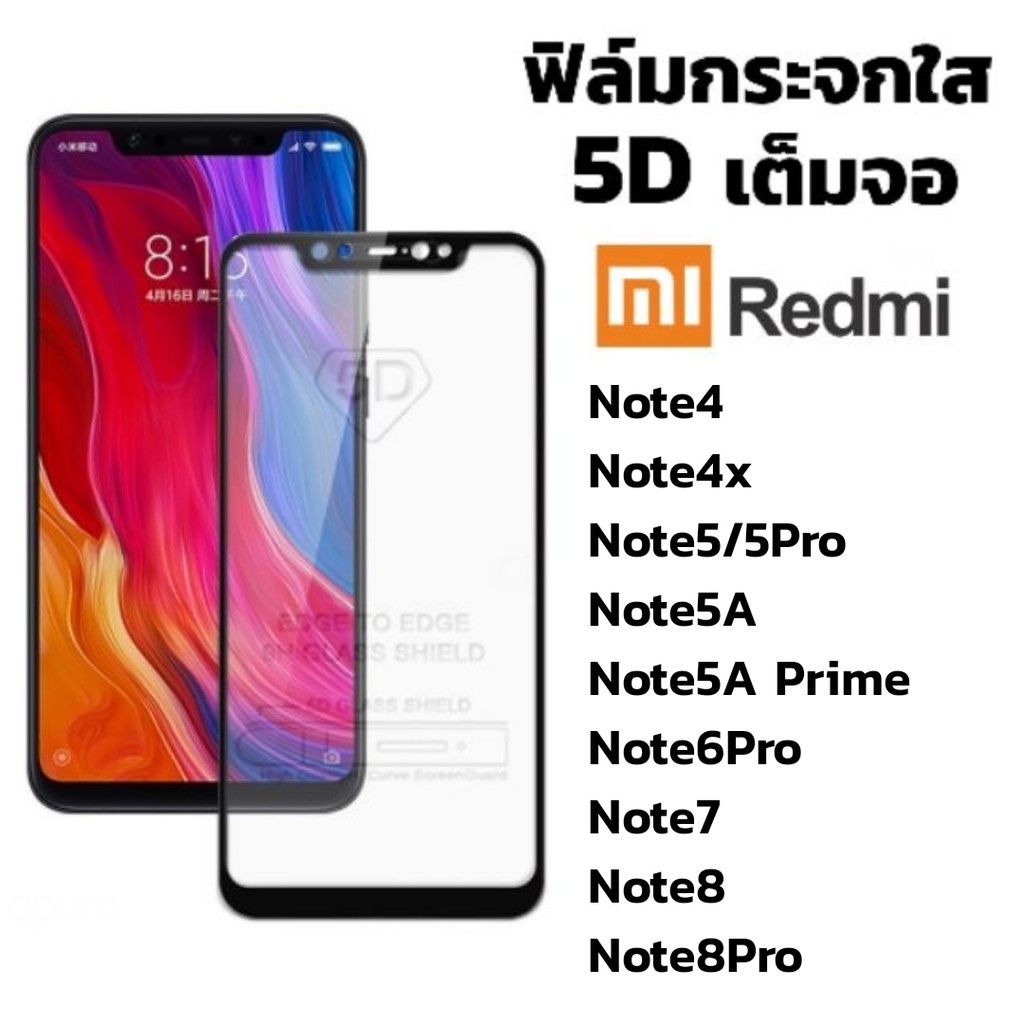 ฟิล์มกระจกนิรภัยเต็มจอ xiaomi/Redmi note4/note4x/note5/note5pro/note5a/note5a prime/note6pro ...