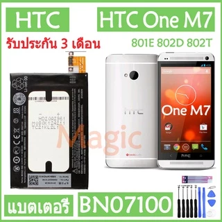 htc m7 ราคาพิเศษ | ซื้อออนไลน์ที่ Shopee ส่งฟรี*ทั่วไทย!