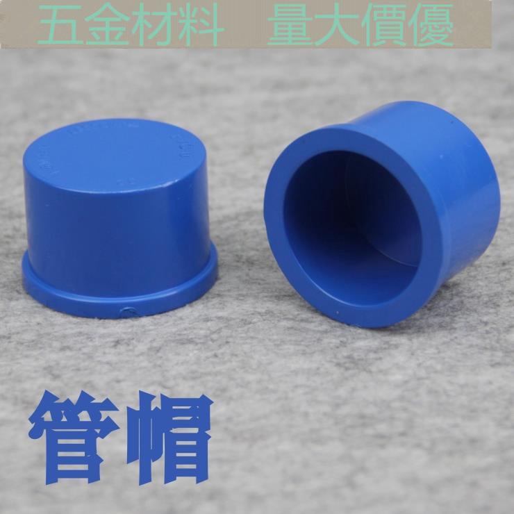 [อุปกรณ์ท่อ] Liansu PVC Blue Aquarium Water Pipe PVC-U อุปกรณ์ท่อน้ํา ...