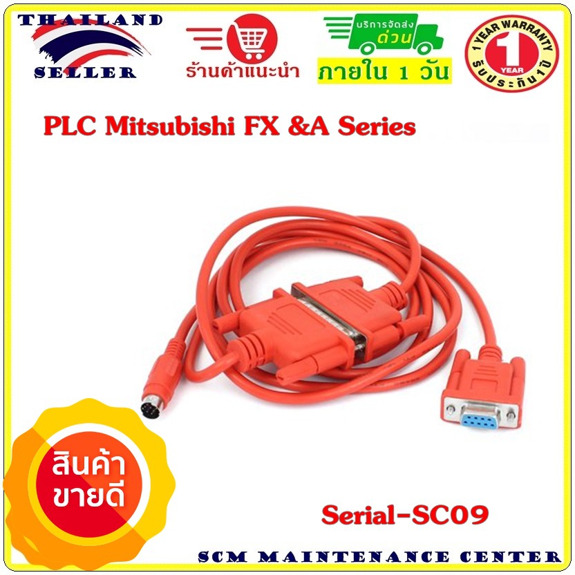 สาย Link PLC ลิ้งค์ PLC Serial -SC09 Serial SC09 Programming Cable ...