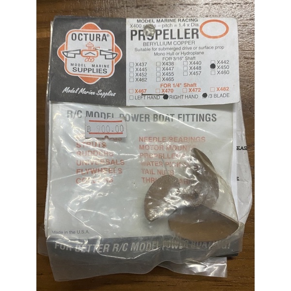 ใบจักร ยี่ห้อ Octura ของแท้100% และอะไหล่เรืออื่นๆ | Shopee Thailand