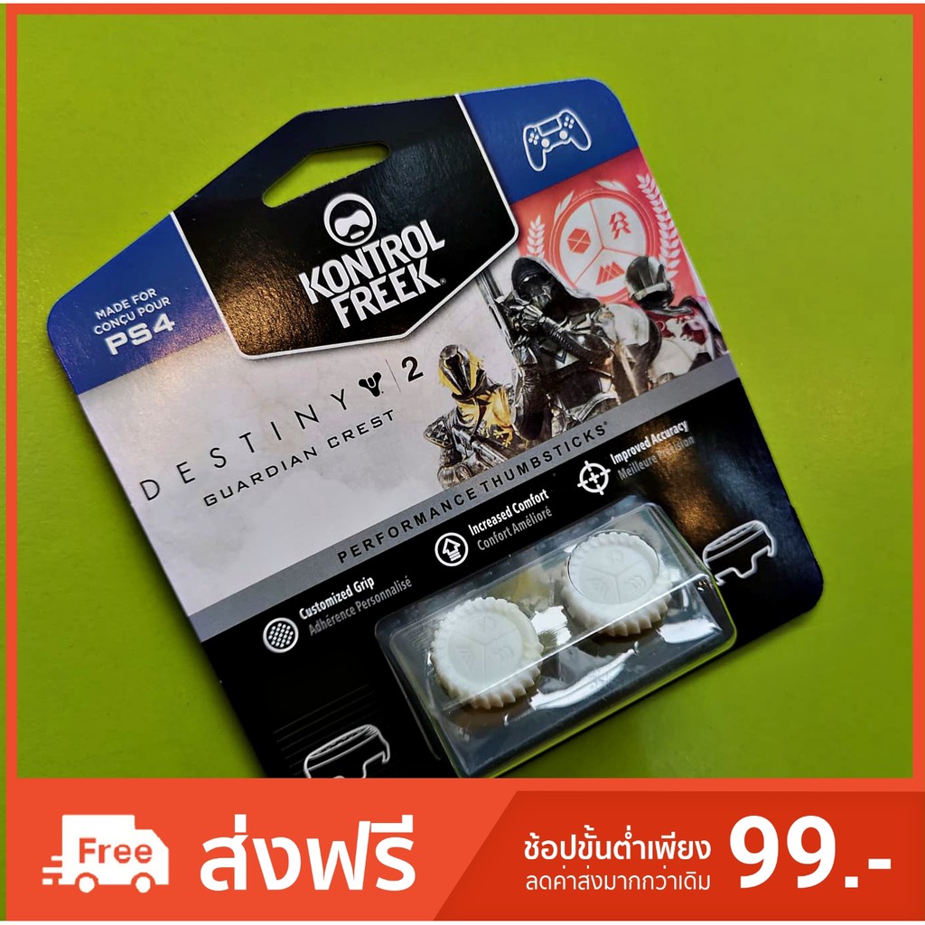 KONTROLFREEK DESTINY 2: GUARDIAN CREST (PS4) | Shopee Thailand