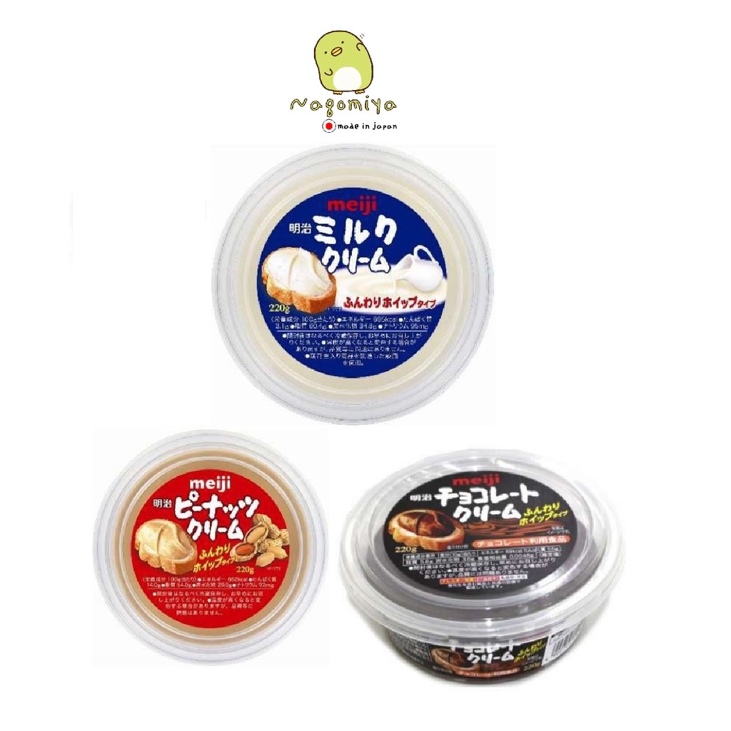 Meiji Milk Cream Spread 220g / Meiji Milk Chocolate Cream 220g ครีมนมทา ...