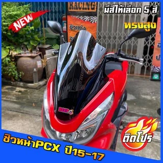 pcx 2016 ราคาพิเศษ | ซื้อออนไลน์ที่ Shopee ส่งฟรี*ทั่วไทย!