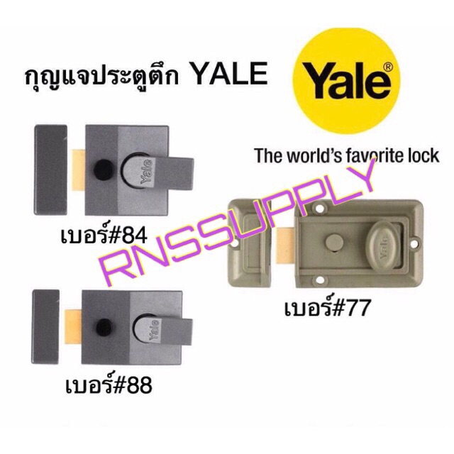 ประตูตึก Yale P84 ของแท้ | Shopee Thailand