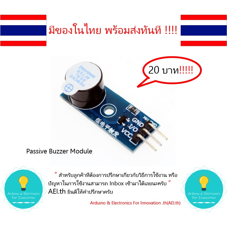 Buzzer Module โมดูลเสียงบัซเซอร์ Active-Buzzer Passive-Buzzerสำหรับ ...
