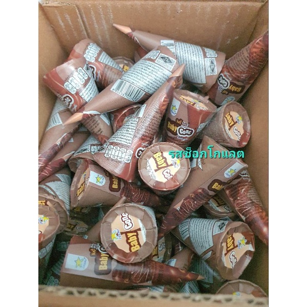 เบบี้โคน Cremo (ไอติมโคนจิ๋ว) | Shopee Thailand