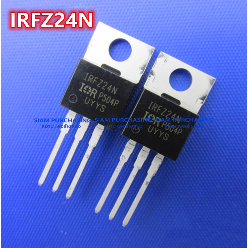 มอสเฟต IRFZ24N IR 55V 17A TO-220 IRFZ24 (สินค้าในไทย ส่งเร็วทันใจ) | Shopee Thailand