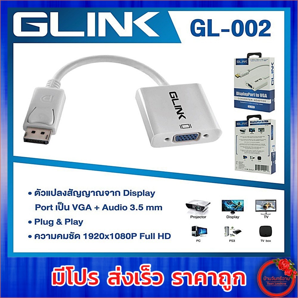 Converter Display Port TO VGA GLINK (GL002) สายแปลงสัญญาณ Display Port ...