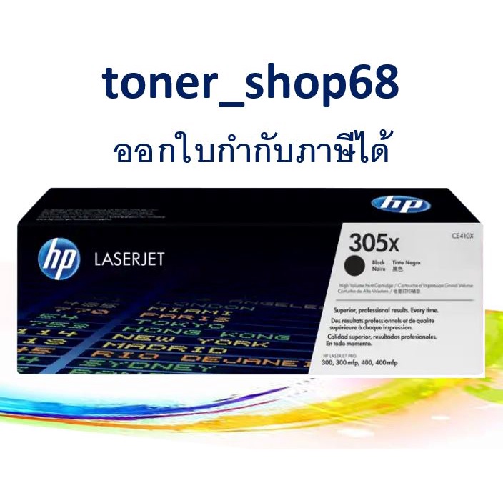 HP 305X (CE410X) ตลับหมึกโทนเนอร์ สีดำ ของแท้ Black Original Laser ...