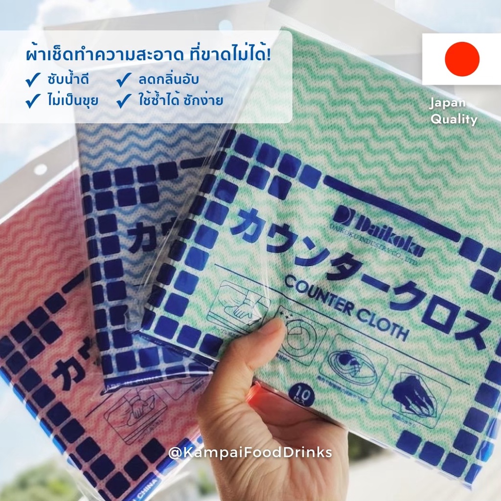 ผ้าเช็ดเอนกประสงค์ แผ่นใหญ่ เคาน์เตอร์ โค้ท แพ็ค 10 ชิ้น | คุณภาพ ...