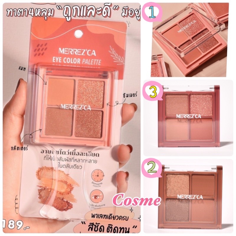 EXP.ปี2025 Merrezca Eye Color Palette อายแชโดว์ มี 3 เฉดสี ให้เลือก ...