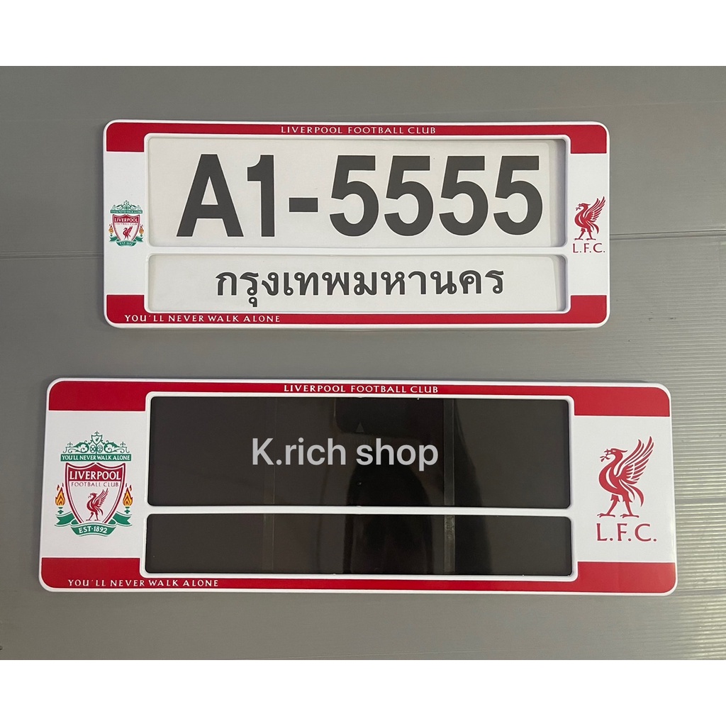 กรอบป้ายทะเบียนรถยนต์กันน้ำ มีเส้นคั่นกลาง ลาย#LIVERPOOL FC A1/แพ๊คคู่ | Shopee Thailand